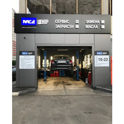 Автосервис Rais Car Москва - цены, адрес, телефон